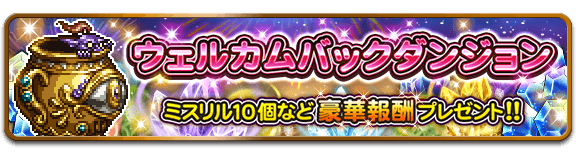 公式【FFRK】FINAL FANTASY Record Keeper最速攻略Wiki