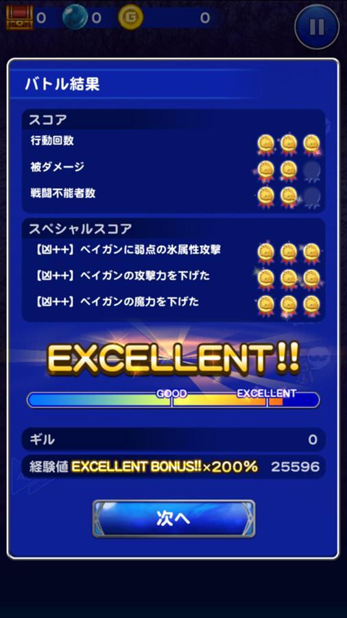 [The Last Red Wing] boss guide : r/FFRecordKeeper